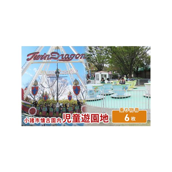 ■ 容量　200円乗車券6枚つづり　　タイプ：【常温】