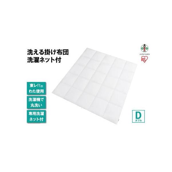 ■ 容量　●製品サイズ（cm）　ダブルサイズ：幅約190×奥行約210　●材質　＜側生地＞ポリエステル100％　＜マチ生地＞ポリエステル100％　＜詰め物＞ポリエステル100％　●詰め物質量　約1.9kg　●製品質量　約2.9kg　●保証期...