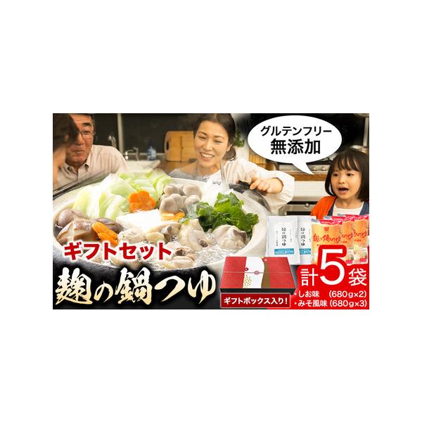 ■ 容量　・しお味：680g×2　・みそ風味：680g×3■ 配送について　90日以内に出荷予定(土日祝除く)　タイプ：【常温】