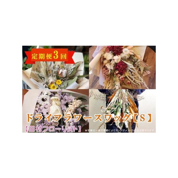 ■ 容量　高さ約35cm×幅約25cm×奥行約15cm　　お届けに関するご要望、お問合せは019-647-2597田村フローリストまで　　地場産品類型【3号】（平成31年総務省告示第179号第５条）　企画／花卉仕入れ／アレンジメント／包装を...