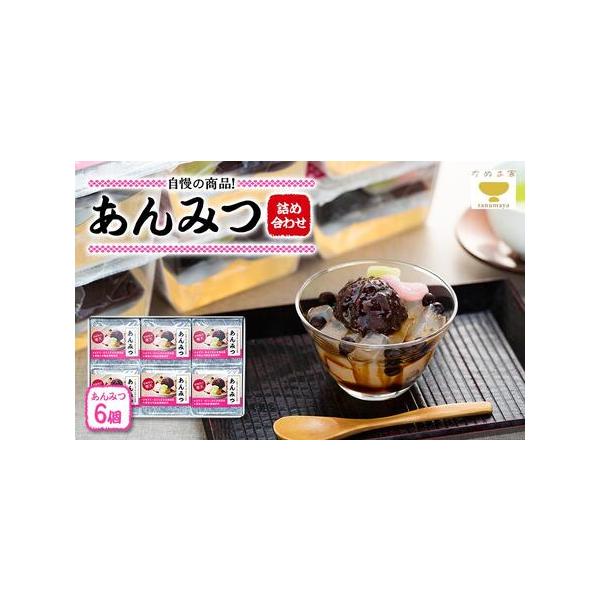 ■ 容量　■たぬま家 あんみつ　セット内容　寒天固形 約120g、小倉餡40g、黒蜜28g、ぎゅうひ（赤・緑）、ふっくら塩味赤えんどう6g　【賞味期限】　120日　【アレルギー】　乳　※ 表示内容に関しては各事業者の指定に基づき掲載しており...