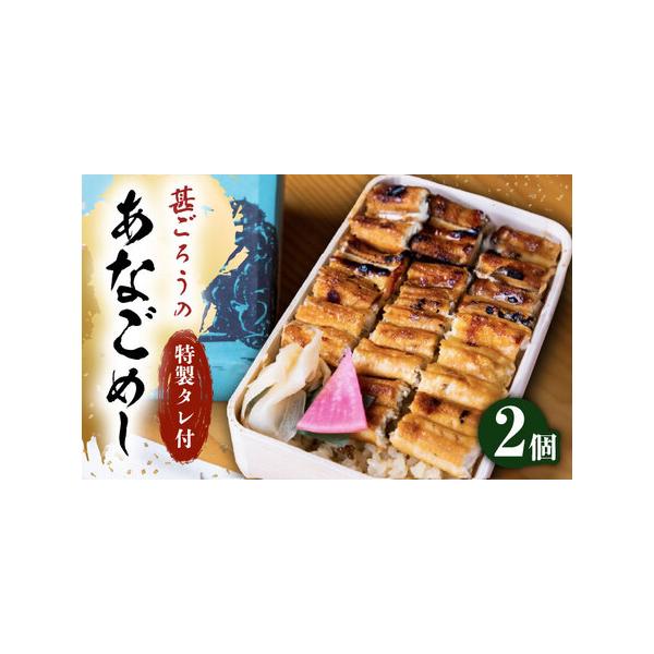 ■ 容量　冷凍あなごめし 2個　※内容量:1つあたり約330g＋パッケージの重さ　※天然ものの為、内容量は前後しますがご了承くださいませ。　　　【加工地】　広島県福山市　　【アレルゲン】　小麦、大豆　　　【アレルゲン注釈】　※原材料につきま...