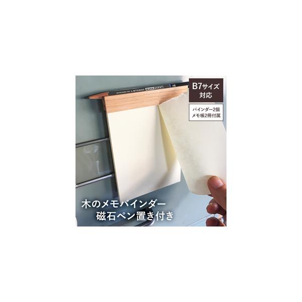 ■ 容量　メモバインダー　2個　メモ帳　2冊　　こちらの商品は樹種、色、木目お任せとなります。　主な樹種カバザクラ中間色、ウォールナット濃茶など。　おおよその寸法:2cm×10cm×厚さ12mm　無塗装で木の色のままとなります。　タイプ：【常温】