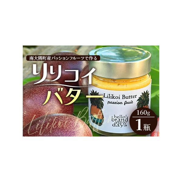 ■ 容量　160g×1瓶（※冷凍でお届けいたします）　　【賞味期限】　冷凍で製造日より2ヶ月（未開封）　※開封後は冷蔵庫で保管し、お早めにお召し上がりください。　　【アレルギー】　卵、乳　　　　※ 表示内容に関しては各事業者の指定に基づき掲...