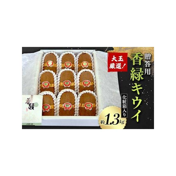 ■ 容量　約1.3kg■ 配送について　2024年12月上旬〜2025年3月上旬まで準備出来次第発送いたします　タイプ：【常温】