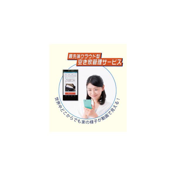 ■ 容量　月に１回約30分間、以下のサービス内容を３回（３ヶ月間）実施　【屋外】郵便受け確認、簡易清掃、建物外部目視点検、庭木の確認、管理看板設置