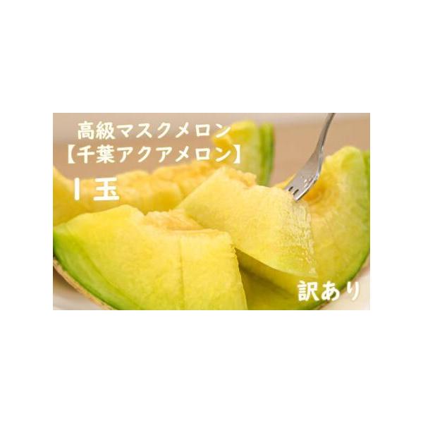 ■ 容量　１箱１玉入（２L〜３Lサイズが１玉。化粧箱入）■ 配送について　注１：お申込み状況によってはお届けまで２か月以上お時間をいただく場合がございます。　注２：繁忙期（７月/１２月）については通常よりお時間を頂くことになります。　タイプ...