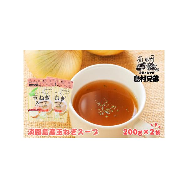 ■ 容量　200ｇ×2袋　消費期限：製造日から1年　アレルギー表示：小麦・大豆　※工場では、卵、乳成分、えび、かにを含む製品を製造しています。　配送方法：常温