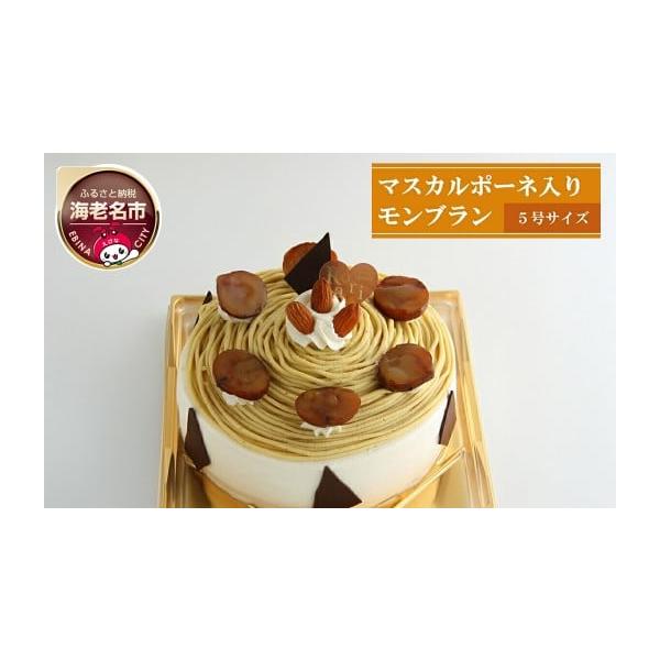 容量直径15cm（5号サイズホール）消費期限賞味期限：発送日から14日発送期日30営業日以内に出荷配送冷凍 別送申込期日通年申込を受付けております事業者ロリアン洋菓子店申込条件何度も申し込み可