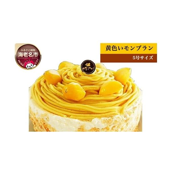 容量直径15cm（5号サイズホール）消費期限着日から2週間以内発送期日30営業日以内に出荷配送冷凍 別送申込期日通年申込を受け付けております事業者ロリアン洋菓子店申込条件何度も申し込み可