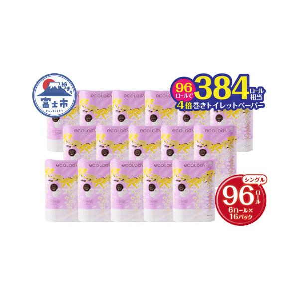 容量■名称200m長巻き芯なしトイレットペーパー「エコロジー」96個　省スペース　コンパクト■内容内容量：96ロール（6ロール×16パック）種　類：シングル香　り：無香カラー：ホワイト機　能：長巻き、芯なし製造国：日本本体サイズ：107mm...