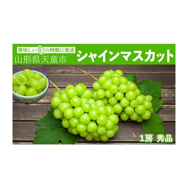 容量1房(秀600〜800g)消費期限1週間程度発送期日2026年9月中旬〜10月上旬【配達】ヤマト運輸配送冷蔵 のし 時間指定 別送申込期日2026年9月25日まで事業者有限会社 仲野観光果樹園申込条件何度も申し込み可