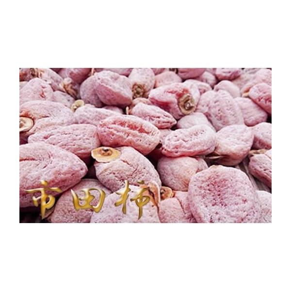 容量市田柿　約1.2kgM~２L（バラ）消費期限［賞味期間］製造より90日発送期日2026年1月下旬頃〜2月下旬頃発送予定※発送時期は前後する可能性があります。配送別送申込期日<申込締切>12月下旬頃。数量限定のため予告なく締切...