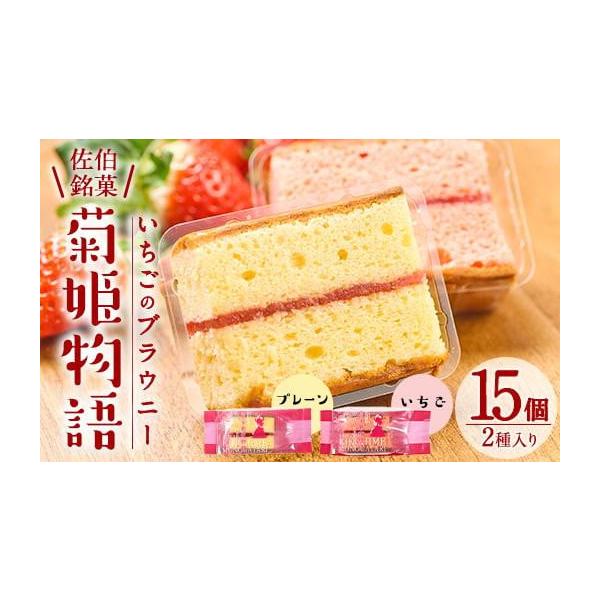 容量15個【箱サイズ】長さ21.5cm×横幅23センチ×高さ6.5cm消費期限発送より14日間発送期日準備が出来次第、順次発送予定※お申込みが集中した場合や、年末年始（11月〜翌年2月）を含む繁忙期には、通常よりもお届けまでにお時間をいただ...