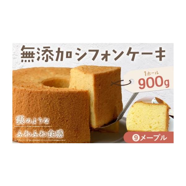 容量1ホール（洋生菓子）：直径約23cm・高さ約10cm・約900g消費期限発送日(製造日)から4日発送期日30日以内に出荷予定(土日祝除く)配送冷蔵 別送申込期日通年事業者ガトー・アンジェ申込条件何度も申し込み可