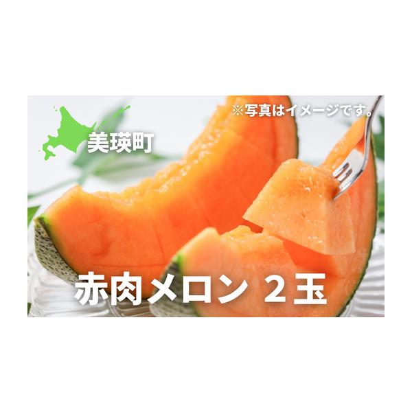 容量赤肉メロン2玉消費期限お手元に届きましたら、お早めにお召し上がりください。発送期日令和8年7月中旬〜8月上旬お届け予定ですが、天候により前後する場合がありますので、あらかじめご了承ください。配送常温 別送事業者美景農園申込条件何度も申し込み可