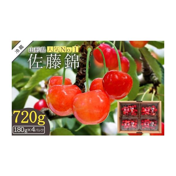 容量ML混合サイズ・約180g×4パック消費期限発送日含む3日以内(冷蔵)発送期日2026年06月中旬〜下旬頃にかけて、寄付受付順に発送配送冷蔵 時間指定 別送申込期日2026年06月20日頃まで事業者長井中央青果申込条件何度も申し込み可