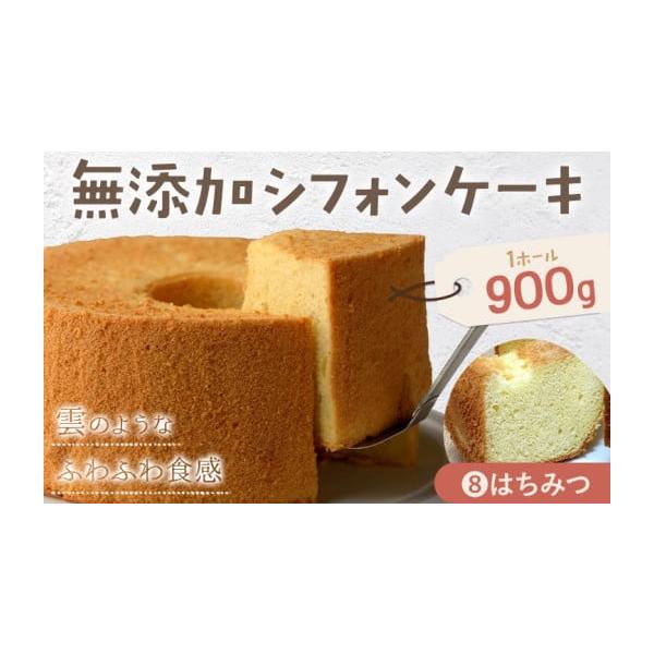 容量1ホール（洋生菓子）：直径約23cm・高さ約10cm・約900g消費期限発送日(製造日)から4日発送期日30日以内に出荷予定(土日祝除く)配送冷蔵 別送申込期日通年事業者ガトー・アンジェ申込条件何度も申し込み可