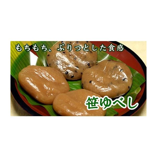 容量山形笹ゆべしごま10笹・くるみ10笹（1笹に2個付き）賞味期限：冷凍(-18℃以下）で15日間※解凍後、次の日までお召し上がりください。発送期日※入金確認後、約2週間〜1ヶ月程度でお届けいたします。※お礼の品の発注・生産状況により1ヶ月...