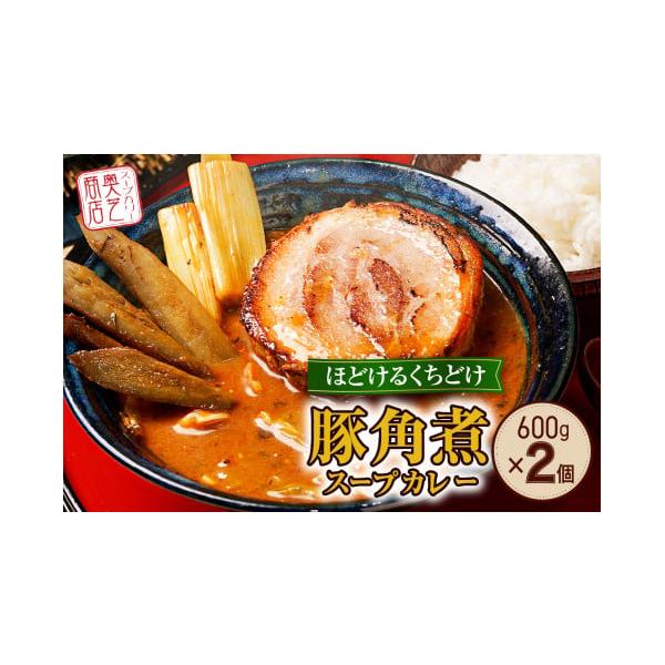容量【内容量】600g×2個【原材料名】海老（国産、デンマーク産）、豚肉、野菜（キャベツ、ねぎ、ごぼう）、スープベース（トマトピューレ、玉ねぎ、セロリー、その他）、スープカレー調味料（食用動物性油脂、甘エビ頭、還元水あめ、エビペースト、魚介...