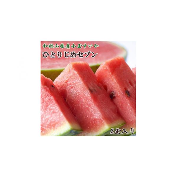 容量1箱2玉入り(3.5kg以上　サイズおまかせ)発送期日2026年6月下旬〜7月中旬頃に順次発送予定配送常温 別送申込期日〜2026年7月12日事業者美浜町厳選館申込条件何度も申し込み可、オンライン決済限定
