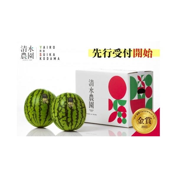 容量2玉入（1玉あたり約2〜2.5ｋｇ）消費期限出荷日＋4日発送期日2026年7月中旬ごろより順次発送配送常温 時間指定 別送申込期日2025年11月1日〜2026年6月30日事業者清水農園申込条件何度も申し込み可、オンライン決済限定