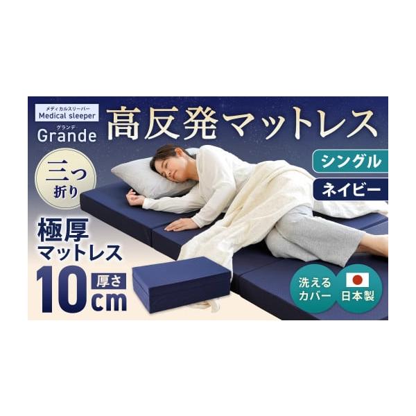 容量【サイズ】厚さ10cm×幅97cm×長さ195cm【重さ】約6.3Kg【カラー】ネイビー発送期日寄附確認後、60営業日以内に発送予定年末年始（12月・1月）は寄附確認後、90営業日以内に発送予定※天候や発送状況により多少前後する場合がご...