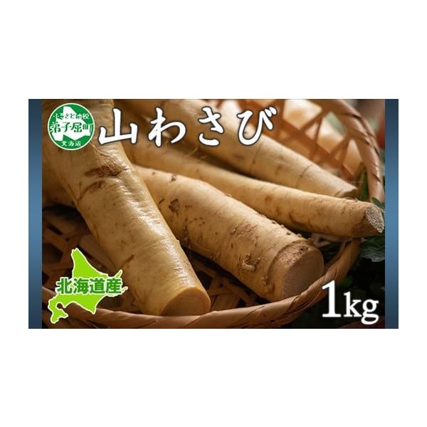容量■山わさび 合計 1kg前後原材料：北海道産／加工地 北海道弟子屈町消費期限※商品到着後は冷蔵庫、もしくは冷凍庫で保管ください。■注意事項山わさびは、温度変化に大変デリケートです。お受け取りまでの所要時間や、ご自宅での保存状況により、山...