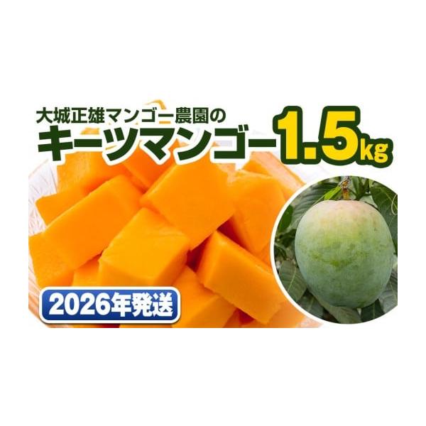 容量1.5kg（1玉〜2玉）※大きさ、玉数の指定は出来ません。消費期限注意：冷蔵庫にすぐ入れるのはお待ちください！商品到着後は追熟（一定期間常温で置き完熟させること）し、食べ頃になったら冷やしてお召し上がりください。※甘い香りが強くなると共...
