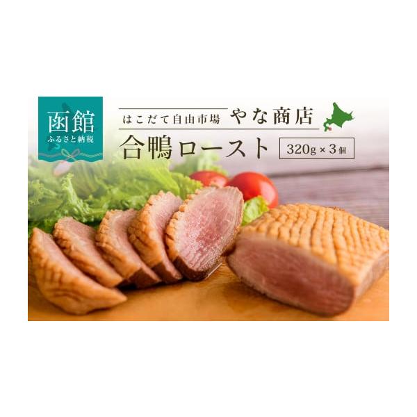 容量３２０ｇ×３個消費期限冷凍１８０日解凍後１週間発送期日決済から1ヶ月程度で発送配送冷凍 包装 のし 別送申込期日通年事業者A-rluce申込条件何度も申し込み可