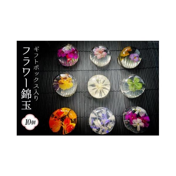 容量■内容量／製造地約40g×10個製造加工地：大阪府守口市■原材料名グラニュー糖（国内製造）、レモン果汁、生花（食用）、ミント、寒天／ゲル化剤（増粘多糖類）消費期限出荷から5日（要冷蔵）発送期日決済より30〜60日以内で発送予定配送冷凍 ...