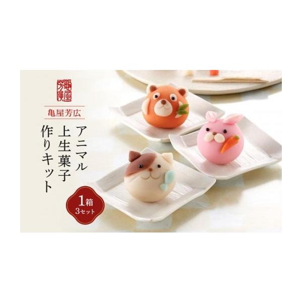 容量1箱3セット（レッサーパンダ、うさぎ、猫）消費期限出荷日から1ヶ月解凍後2日間発送期日準備でき次第発送配送冷凍 日指定 時間指定 別送事業者亀屋芳広申込条件何度も申し込み可、オンライン決済限定