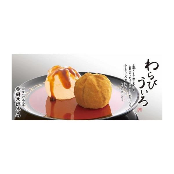 容量わらびういろ×20個きな粉(7g)×4袋黒蜜(20g)×4個消費期限製造より14日発送期日準備でき次第発送配送常温 日指定 時間指定 別送事業者餅文総本店申込条件何度も申し込み可、オンライン決済限定