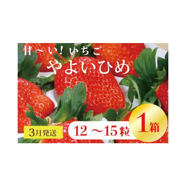 容量やよいひめ 1箱(12粒〜15粒入り)消費期限生ものなのでお早めにお召し上がりください。発送期日ご入金確認後、2026年3月より順次発送いたします。※生産の都合により遅れる場合がございますのでご了承下さい。 時間指定のみ可配送冷蔵 時間...