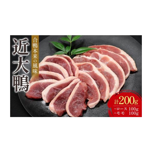 容量ロース 100g　1パックモモ 100g  1パック保存方法　冷凍消費期限賞味期限はラベルに記載発送期日2025年12月初旬〜但し、なくなり次第終了（発送期間中は寄附のご入金後、2週間以内を目途に発送致します。）配送冷凍 時間指定 別送...