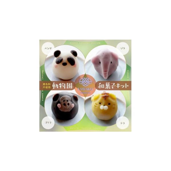 容量180g ／ こしあん（1箱で和菓子4個作成できます）[原材料]白あん、こしあん、白玉粉、グラニュー糖、紫芋パウダー、カボチャパウダー、純ココアパウダー、ビーツパウダー、黒ココアパウダー、黒ゴマ消費期限パッケージに記載（約14日前後）発...