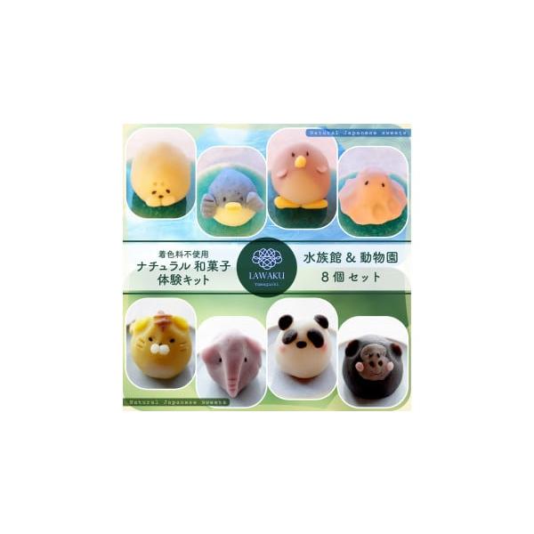 容量380g ／ こしあん＆チョコあん[原材料]白あん、こしあん、チョコあん、白玉粉、グラニュー糖、（水族館和菓子）ビーツパウダー、カボチャパウダー、紫芋パウダー、バタフライピーパウダー、黒ゴマ　（動物園和菓子）紫芋パウダー、カボチャパウダ...