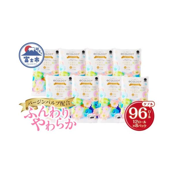 容量1ケース：12ロール×8パックロール幅107mm×長さ25.5m(ダブル）発送期日入金確認後60日以内に発送※沖縄および離島へのお届けはできません。配送常温 別送事業者特種東海エコロジー株式会社申込条件何度も申し込み可