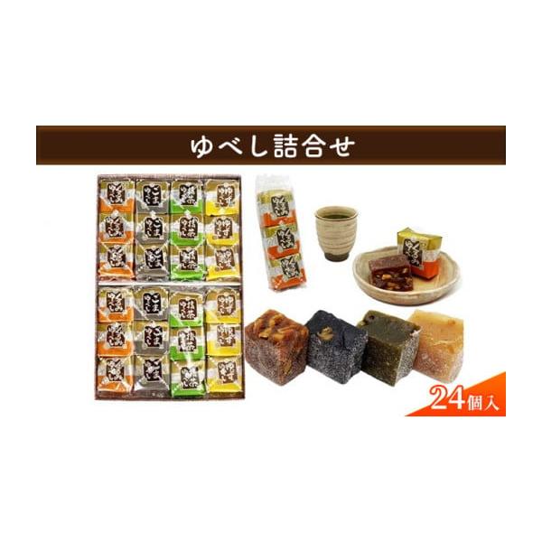 容量くるみゆべし3個入：2袋ごまゆべし3個入：2袋抹茶ゆべし3個入：2袋ゆずゆべし3個入：2袋発送期日配送常温 別送事業者株式会社  みよし堂申込条件何度も申し込み可