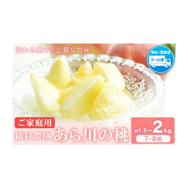 容量約1.5-2kg (7-8個)消費期限冷暗所で風通し位の良い所に保管頂き、お早めにお召し上がりください。発送期日2026年6月下旬〜8月上旬頃出荷配送冷蔵 時間指定 別送申込期日7月上頃まで(予定数量に達し次第終了)事業者橋村農園申込条...