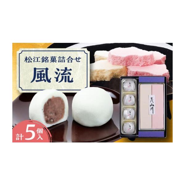 容量【内容量】・古代山川1枚×1・朝汐4個×1【原材料】・古代山川：砂糖（上白糖（国内製造）、和三盆糖）、寒梅粉、食塩／紅花色素・朝汐：砂糖（国内製造）、小豆、山芋、上用粉消費期限【賞味期限】発送日から11日（各商品に記載の上、最短の賞味期...