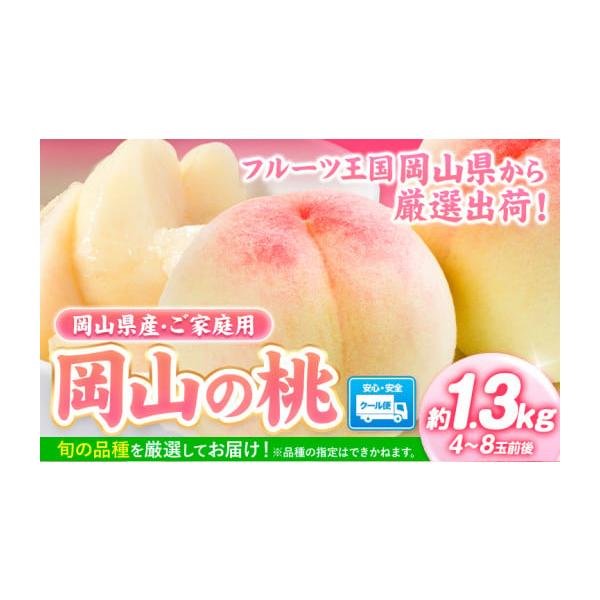 容量合計1.3kg（4〜8玉前後）消費期限お早めにお召し上がりください。発送期日2026年6月下旬-9月上旬頃出荷配送冷蔵 時間指定 別送申込期日8月上旬ごろまで(予定数量に達し次第終了)事業者-申込条件何度も申し込み可、オンライン決済限定