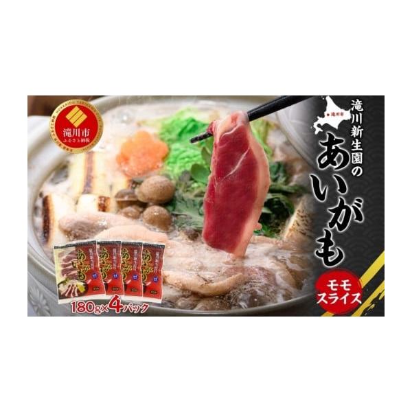 容量モモスライス180ｇ×4Ｐ発送期日配送冷凍 別送事業者社会福祉法人 滝川市社会福祉事業団申込条件何度も申し込み可