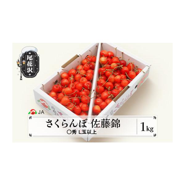 容量1kg （〇秀・L玉以上）消費期限食べ頃の状態でお届けしますので、なるべく早めにお召し上がりください。発送期日6月中旬〜6月下旬※生育の状況により多少前後することがあります。※沖縄・離島への発送はいたしかねます。配送冷蔵 時間指定 別送...