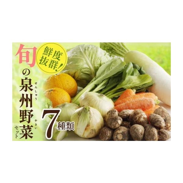 容量7種類の地元新鮮野菜や果物、加工品を詰め合わせ箱：100サイズ、重さ：5kg以内※時期により果物、加工品も入ります。※画像はイメージです。消費期限発送日からおおよそ6日間発送期日入金確認後、30日以内に発送予定配送常温 別送申込期日通年...