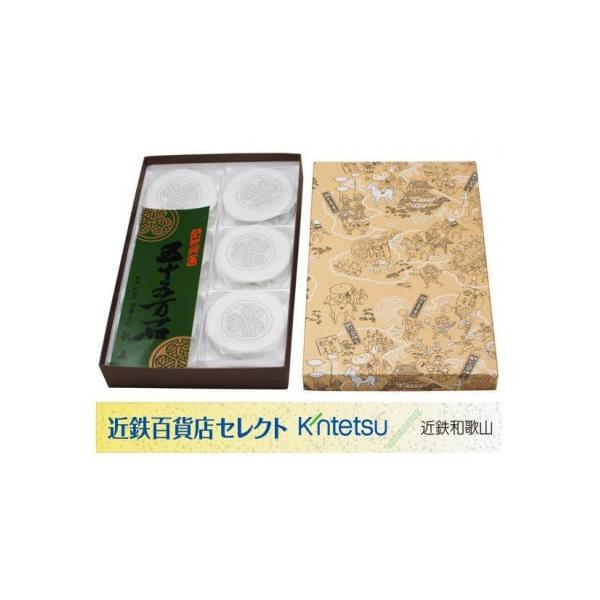 容量6個入消費期限製造日より3週間【高温多湿を避けてください。】発送期日準備でき次第、順次発送いたします配送常温 包装 のし 時間指定 別送事業者近鉄百貨店和歌山店申込条件何度も申し込み可