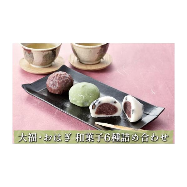 容量6種 各3個入（くるみ大福、よもぎ大福、黒豆大福、塩大福、おはぎ、よもぎおはぎ）発送期日寄附入金確認後、約2週間〜1ヶ月ほどでお届けとなります配送冷凍 別送申込期日通年事業者株式会社ゆのたに申込条件何度も申し込み可