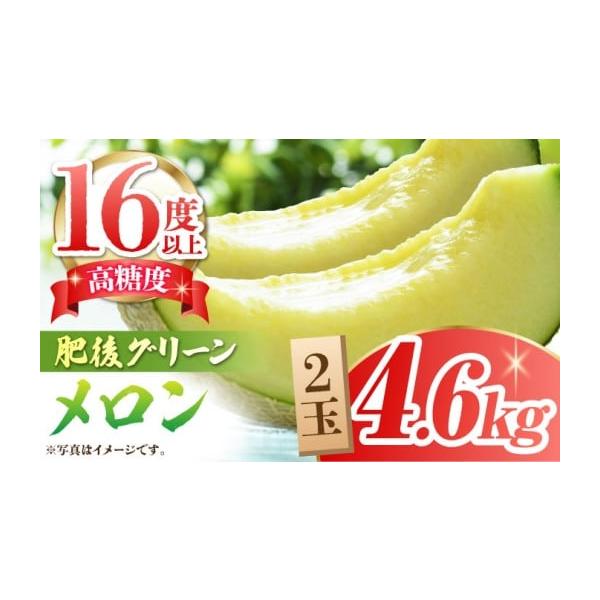 容量2玉入り 1玉約2.3kg 計約4.6kg【原料原産地】熊本県山鹿市消費期限【賞味期限】到着後はお早目にお召し上がりください。日の当たらない場所で保存し、食べる2時間前に冷やしてからお召上がりください。発送期日【2026年】6月上旬〜7...
