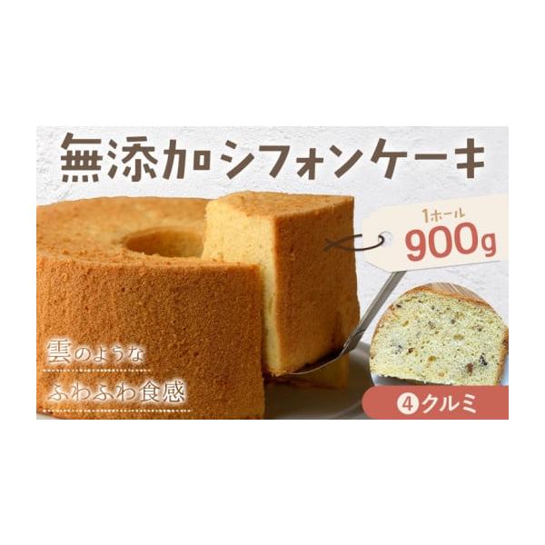 容量1ホール（洋生菓子）：直径約23cm・高さ約10cm・約900g消費期限発送日(製造日)から4日発送期日30日以内に出荷予定(土日祝除く)配送冷蔵 別送申込期日通年事業者ガトー・アンジェ申込条件何度も申し込み可