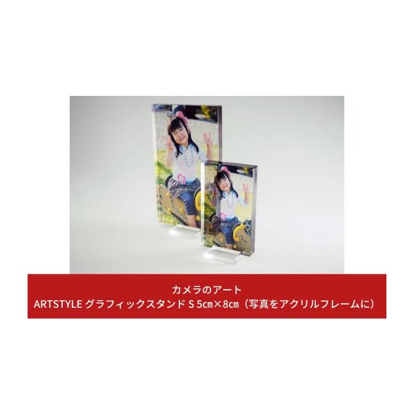 容量●サイズ：Sサイズ（5cm × 8cm）  ●材質：アクリル製発送期日お作りするデータをカメラのアートにメールでお送りいただいてから約20日程度※12月10日以降にお申込みの場合、申込件数の増加や年末年始休業の影響により、お届けまで1〜...